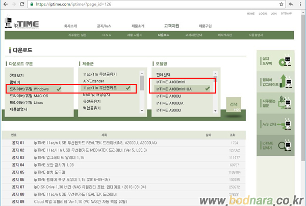 미니 중의 미니 USB 무선 랜, ipTIME A1000mini-UA / A1000mini : 다나와 DPG는 내맘을 디피지
