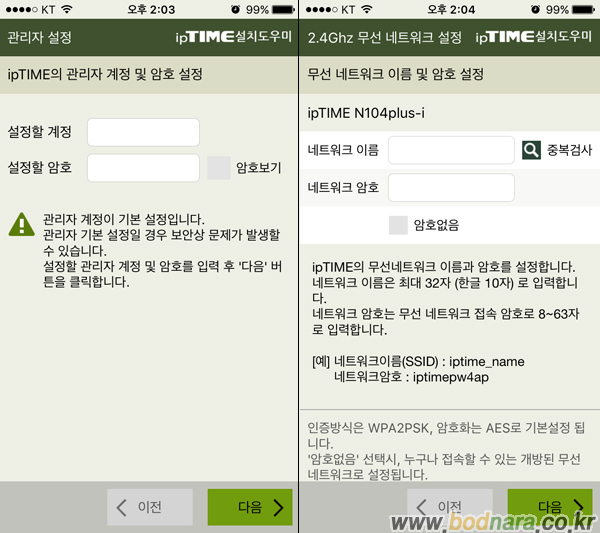 모바일 앱으로 더 편해진 보급형 공유기, ipTIME N104 plus-i / Q-i : 다나와 DPG는 내맘을 디피지