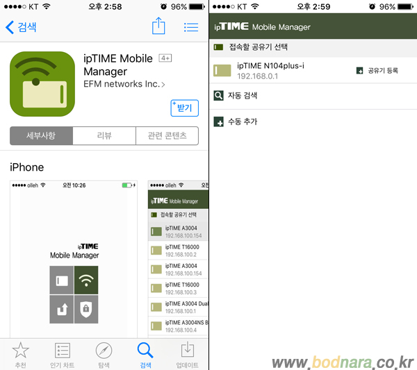 모바일 앱으로 더 편해진 보급형 공유기, ipTIME N104 plus-i / Q-i : 다나와 DPG는 내맘을 디피지
