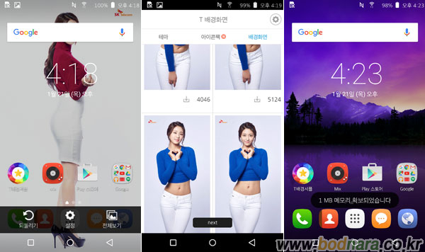 SKT와 설현 조합은 이번에도 통할까, 2번째 설현폰 알카텔 쏠(Sol) : 다나와 DPG는 내맘을 디피지