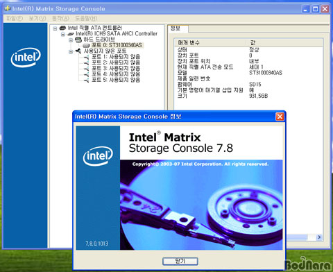 RAID보다 쉬운 AHCI를 알아보자! Page 6:: 보드나라