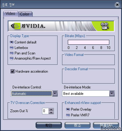 Geforce6 사용자만을 위한 특별한 혜택! nVIDIA Pure Video Technology Page 4:: 보드나라