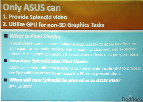 [칼럼]컴퓨텍스 2007 : ASUS, Splendid (HD)로 비디오/게임 화질 개선을!:: 보드나라