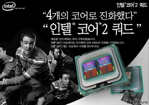 [스페셜]FSB 1333MHz로 돌아왔다. 인텔 코어2 익스트림 QX6850:: 보드나라