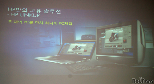 한국HP 올인원 PC 'HP 터치스마트 610' 신제품 발표회:: 보드나라