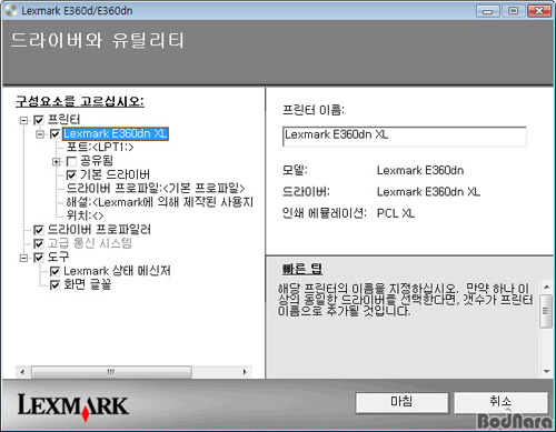 네트워크 탑재 고속 레이저 프린터 렉스마크 E360dn Page 3:: 보드나라