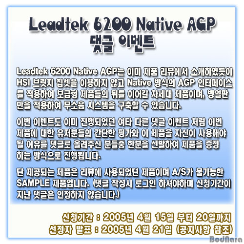 브릿지의 시대는 갔다! Native 6200! Leadtek WinFast A6200 TDH Page 4:: 보드나라