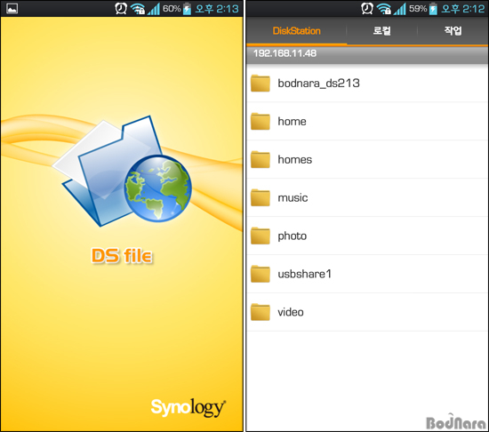 가정&사무실에 최적화된 2베이 NAS 서버! Synology DiskStation DS213 Page 6:: 보드나라