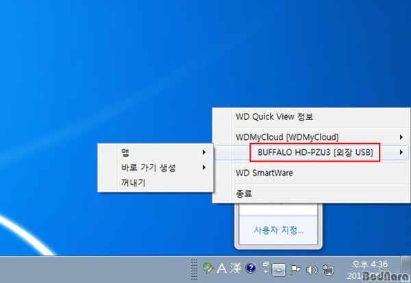 [리뷰]복잡한 설정은 없다. 쉽고 간편한 NAS, WD My Cloud:: 보드나라