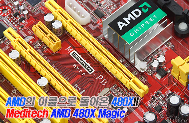 [리뷰]AMD의 이름으로! Meditech AMD 480X Magic:: 보드나라