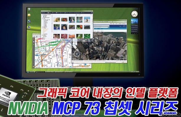 [테크닉]보급형 통합칩셋 시장을 위한 NVIDIA의 인텔 플랫폼, GeForce 7 시리즈:: 보드나라