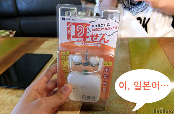 [프리뷰]도심 속에서 고요함을 주는 이어폰, 디지털 MiMi-SEN MM1000:: 보드나라