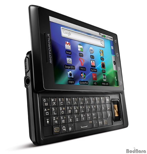 쿼티 자판 탑재, 드로이드 한국판 MOTO QRTY 출시:: 보드나라