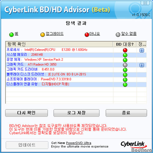 22인치 LCD에 저렴하게 HDMI를! Hanns.G HG216D Page 3:: 보드나라