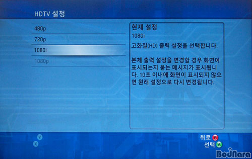 22인치 LCD에 저렴하게 HDMI를! Hanns.G HG216D Page 3:: 보드나라