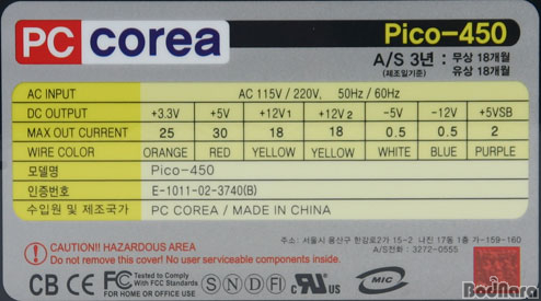 [프리뷰]PC방에 어울리는 파워서플라이, 피씨코리아 Pico-400/450:: 보드나라