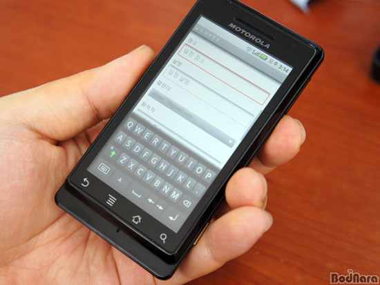 [리뷰]키보드 달린 SKT 안드로이드폰! MOTO QRTY:: 보드나라