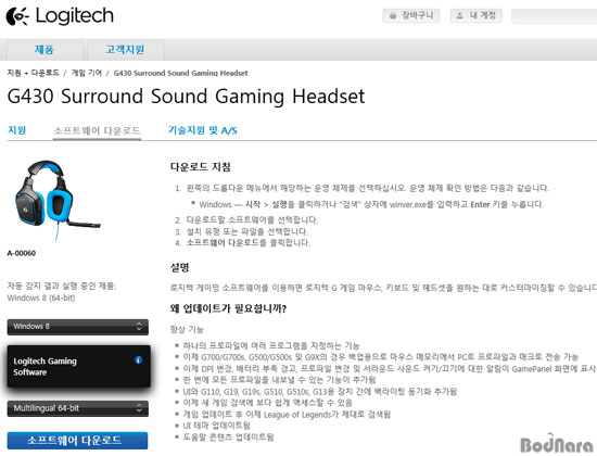 [리뷰]돌비 7.1 지원 서라운드 사운드 게이밍 헤드셋, 로지텍 G430:: 보드나라