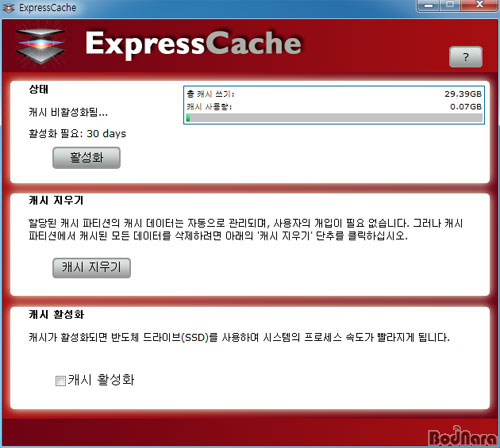 [프리뷰]모든 시스템 HDD 성능을 한 방에 SSD급으로! 샌디스크 ReadyCache:: 보드나라