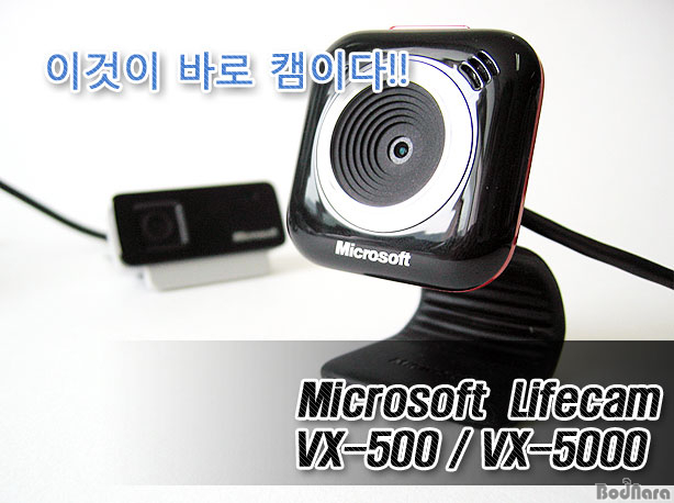 삶을 담는 웹캠, 마이크로소프트 라이프캠 VX-5000 Page 2:: 보드나라
