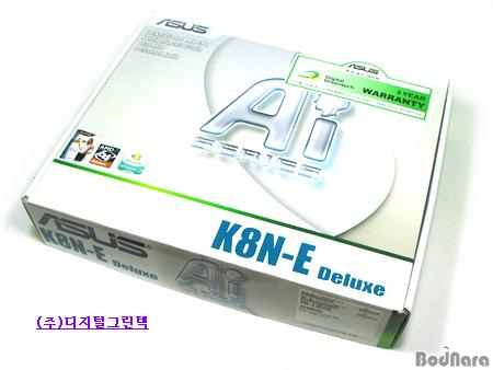 ㈜디지털그린텍, ASUS K8N-E DELUXE (nForce3 250Gb) 출시:: 보드나라
