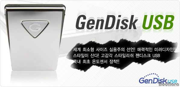 젠네트웍스, 삼성물산 통해 해외 수출 본격화:: 보드나라