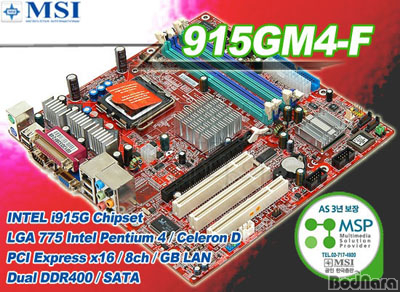 MS프로바이더, MSI M-ATX 타입 915GM4-F 출시:: 보드나라