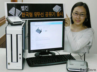 벨킨, 광랜 지원 유무선 공유기 출시:: 보드나라