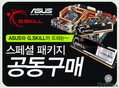 STCOM, ASUS P5K-E&지스킬메모리 특별공구:: 보드나라