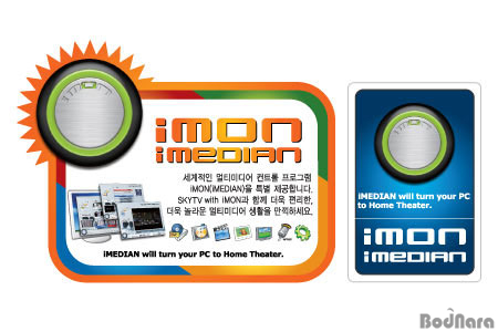 스카이디지탈, TV카드에 iMON S/W 무상 제공:: 보드나라