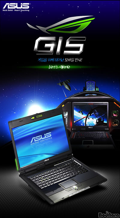 ASUS, 산타로사 게이밍 노트북 G1S 출시:: 보드나라