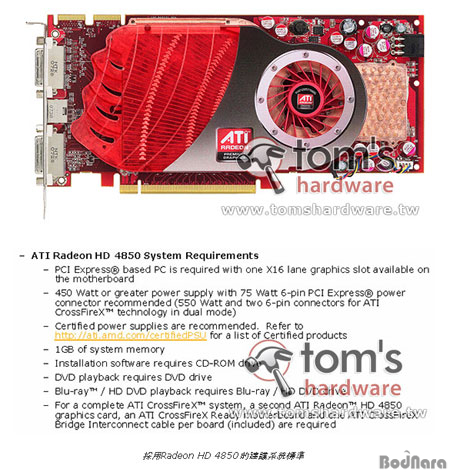 AMD HD 4870과 4850 스펙 및 레퍼런스 카드 이미지 공개!:: 보드나라