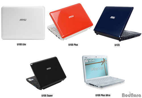 MSI U100 넷북 시리즈 가격 추가 인하:: 보드나라