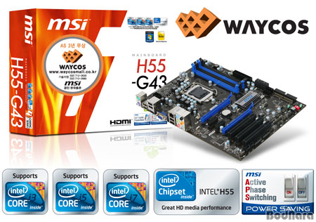 CF 지원 H55 보드, MSI H55-G43 출시:: 보드나라
