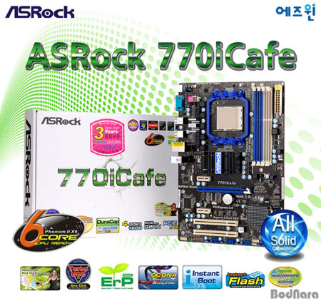 에즈윈, PC방을 위한 ASRock 770 iCafe 메인보드 출시:: 보드나라
