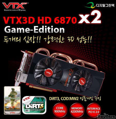 두개의 GPU와 쿨링팬 쓴 VTX3D HD 6870 X2 출시:: 보드나라