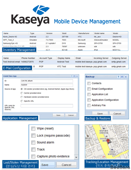 카세야코리아, 모바일기기 자동화 관리 솔루션 '카세야 MDM' 출시:: 보드나라