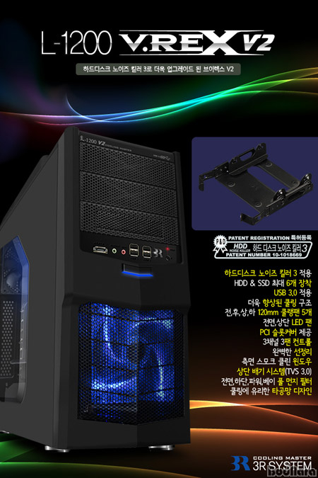 쓰리알시스템, 기능개선하고 가격인하한 L-1200 브이렉스 V2 출시:: 보드나라