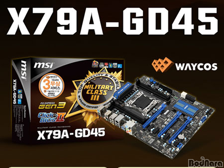 3way SLI와 CF 지원, MSI X79A-GD45 메인보드 출시:: 보드나라