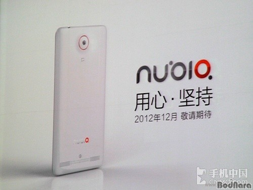 ZTE, 5인치 풀HD 스마트폰 'Nubia N5' 다음주 출시:: 보드나라