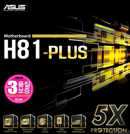 STCOM, 4세대 프로세서 지원하는 ATX type 모델 'H81-PLUS' 출시:: 보드나라