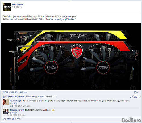 AMD 새로운 GPU 기반한 MSI 게이밍과 호크 시리즈 준비 중?:: 보드나라