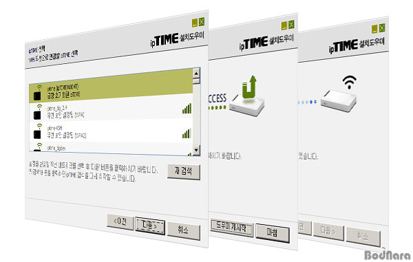 ipTIME, 무선 네트워크 접속 설정 장치 및 방법 기술 특허 등록:: 보드나라