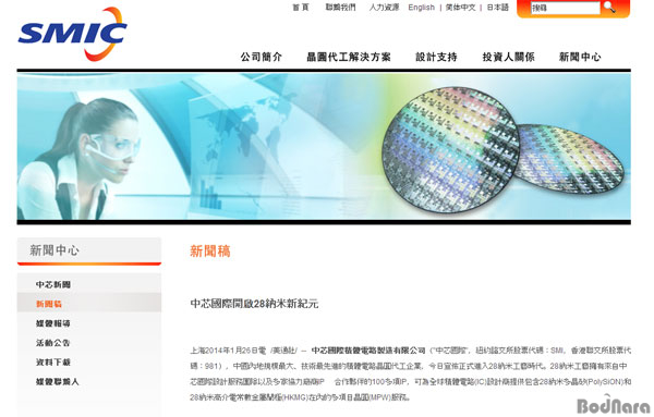 28nm 공급 경쟁 활발해지나? SMIC도 TSMC와 글로벌파운드리에 이어 28nm 양산 들어가:: 보드나라
