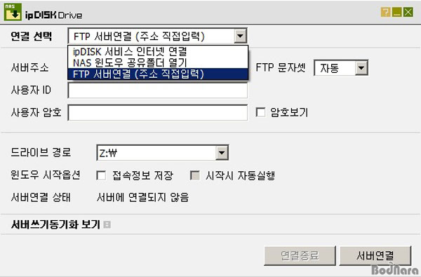 ipTIME, 타사 NAS까지 지원하는 공개형 ipDISK Drive 배포:: 보드나라