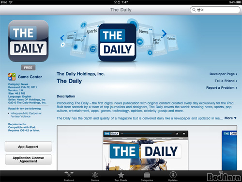 아이패드 전용 신문 'The Daily' 창간:: 보드나라