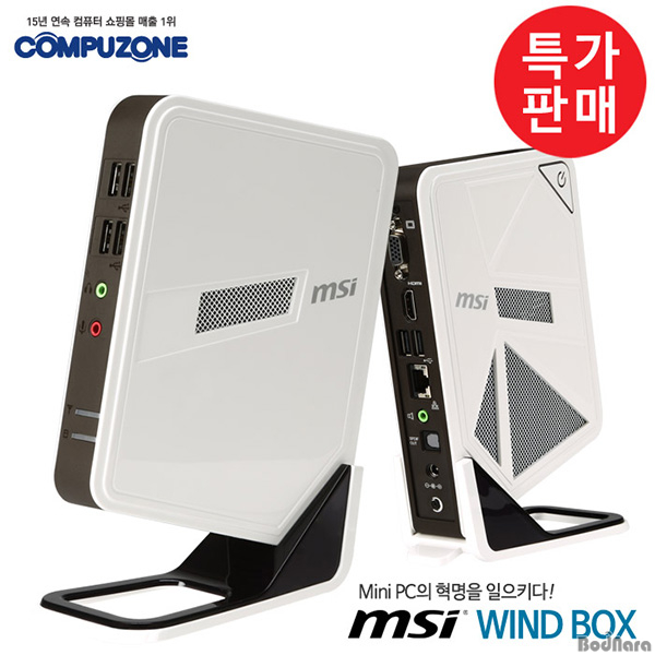 반석전자, MSI Mini PC ‘ WIND BOX ’ 특가판매 실시:: 보드나라