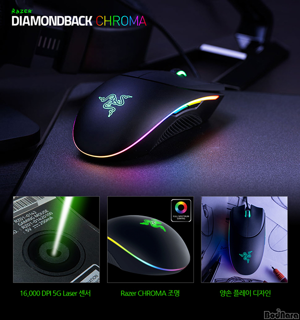 웨이코스, 리턴 오브 더 레전드 ‘Razer Diamondback Chroma’ 출시:: 보드나라