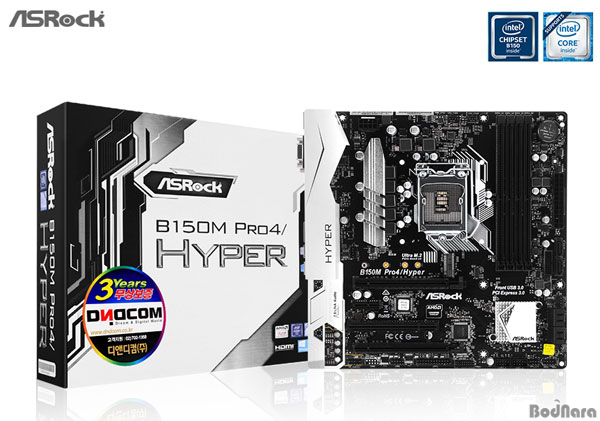 디앤디컴, ASRock B150M PRO4 HYPER 메인보드 판매 실시:: 보드나라