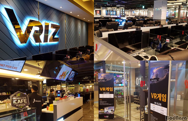 주연테크, VR PC Cafe VRIZ 종로점 수원영통점 마곡점 오픈:: 보드나라